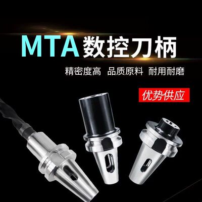 加工中心变径套莫氏锥柄钻头数控刀柄BT50 BT40-MTA2 MTA3 MTA4