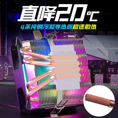 下吹静音1700针CPU散热器AMD775台式机电脑风扇13代下压式2011AM4