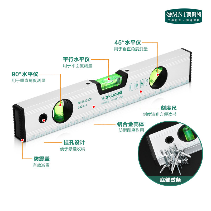 美耐特铝合金水平尺迷小型平衡仪平水尺角度水泡防摔装修测量靠尺