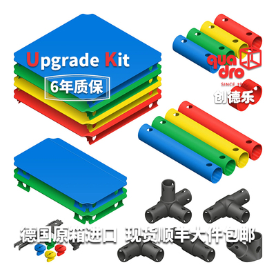 官方正品德国Quadro攀爬架UK启蒙感知训练拓展套件儿童滑梯小楼梯