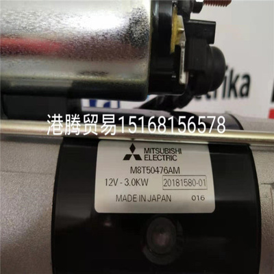 供应M008T50476,M008T50471,M008T50473,1K01263011起动机原厂