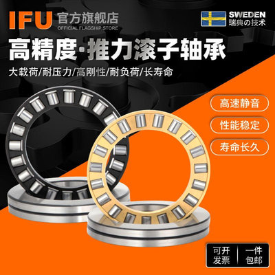 IFU轴承WS K81130 81132 81134 81228 81230M TV推力圆柱滚子轴承
