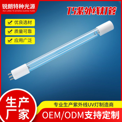 锐朗单端T5紫外线灯管 6W8W10W14W15W17W21W28W37W40W55W75W UV灯