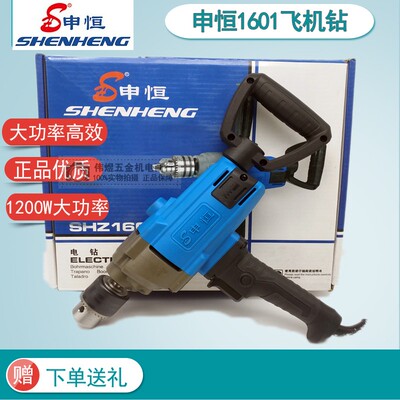 申恒飞机钻1601搅灰电钻 功率1250W工业级打灰打涂料腻子粉搅拌机