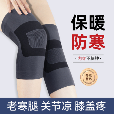 艾草护膝盖加厚保暖老寒腿男女士关节春短款老人防寒护腿套护腿套