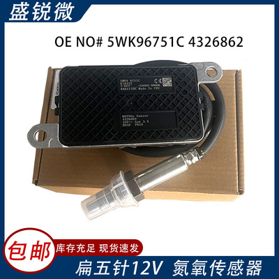 适用康明斯5WK96751C 4326862 A045S156 SNS151C氮氧传感器汽车