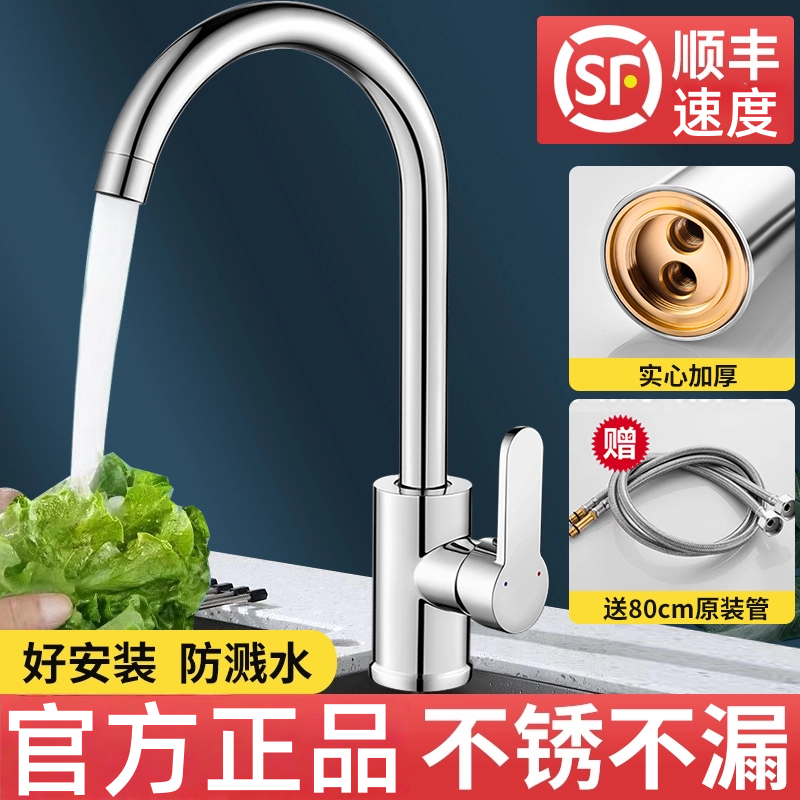 九牧王厨房水龙头冷热洗菜盆洗碗池水槽家用抽拉防溅旋转增压龙头