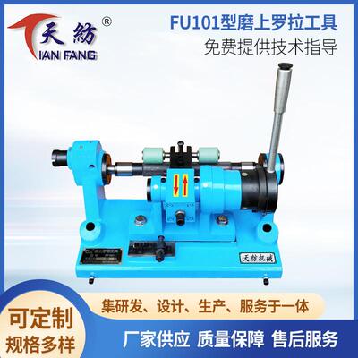 FU101磨上罗拉工具工业不锈钢刺辊针棉纺织辅机辅助设备厂家供应