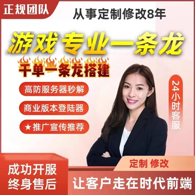 DN-iF开服搭建架设一条龙服务器