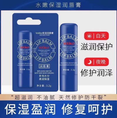 【程十安推荐】小蓝管罐装润唇膏