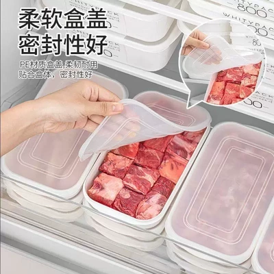 仿日式冰箱收纳盒冻肉保鲜盒一周备菜盒子PP5级专用冷冻饺子装盒