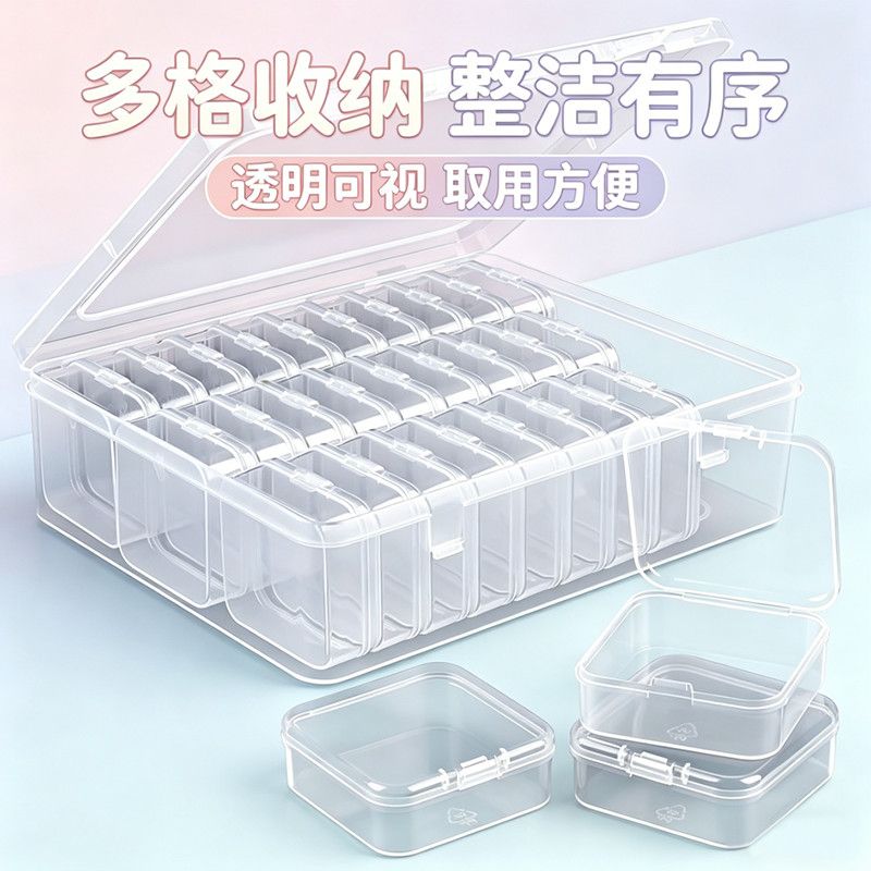 珠子收纳米珠配件收纳盒钻石串珠透明整理饰品美甲首饰盒塑料套盒