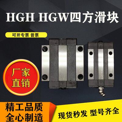 国产直线 线运动轴承线 线性导轨尚银互换轴承钢四方HGH20法兰HGW