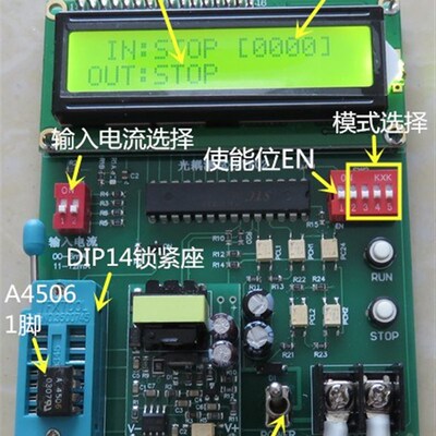 A4506/6N137/TLP181/PC817,TTL类光耦测试仪,IC测试仪