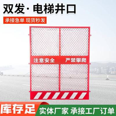 工地电梯井口防护门楼层人货梯井口防护围挡施工升降机隔离安全门