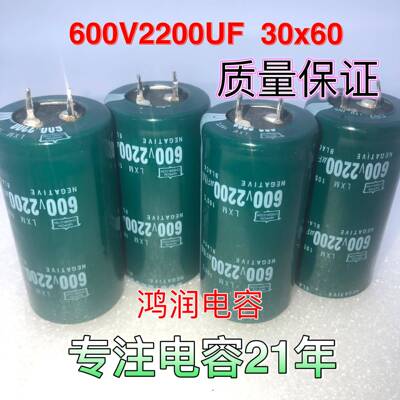 无敌网电容2200UF 600V 护林电解电容 600V2200UF蓄电器/防护电容