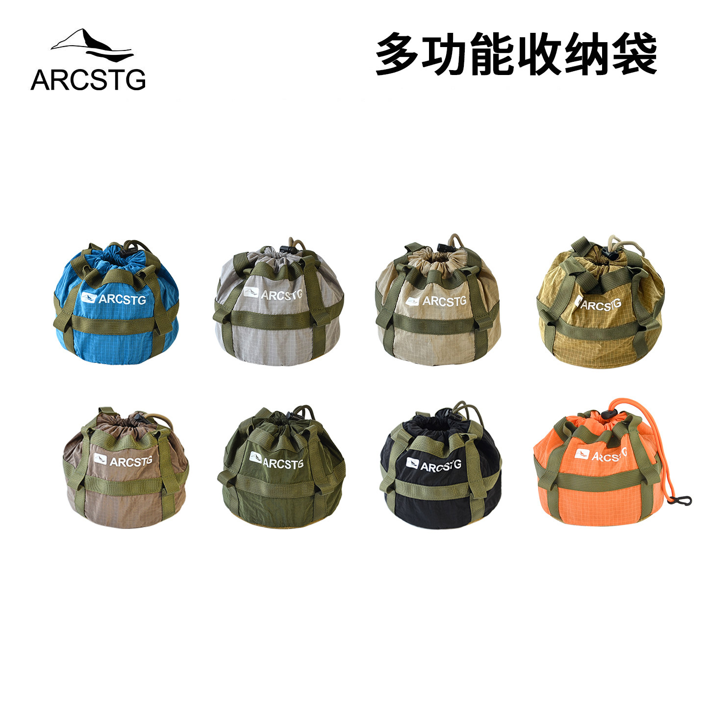 ARCSTG户外多功能收纳袋bc露营背包野营水壶厨具收纳包车载纸巾包