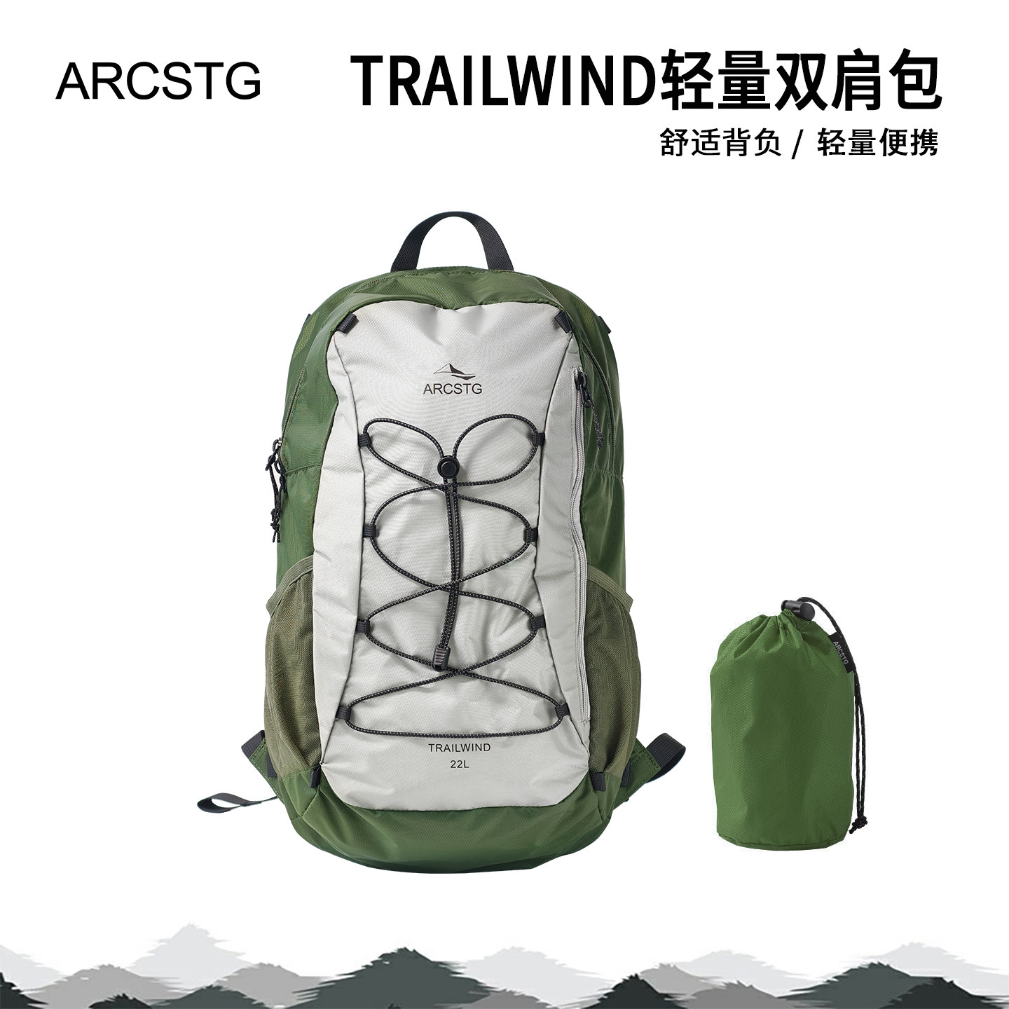 便携可折叠双肩包22升ARCSTG轻量户外旅行背包登山徒步男女休闲包