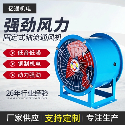 SF低噪音固定轴流通风机 焊接底架厂名换气送风机 工业强力排风扇