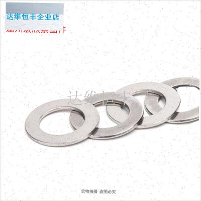 04不锈钢超薄垫片金j属垫片介子DIN988,厚度0.1/0.2/0.3/0.5/1mm.