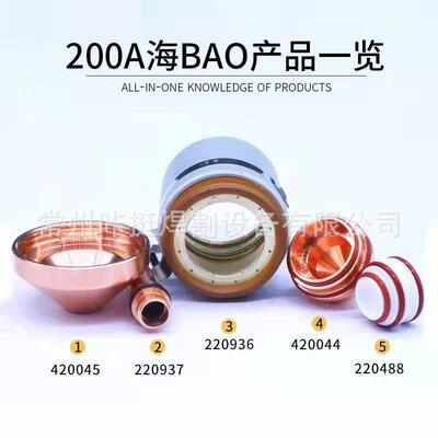 200A保护帽420045涡流环220488固定罩22096电极22097喷嘴420044