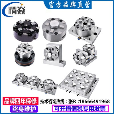 EROWA电极座气动3R铜工夹具伊诺瓦火花机D100手动卡盘爱路华夹具