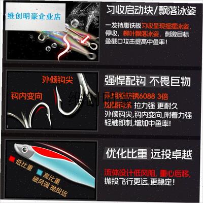 l特惠版一发铁l板6088新防锈三本钩钓翘嘴海鲈鳡鱼铁板路亚