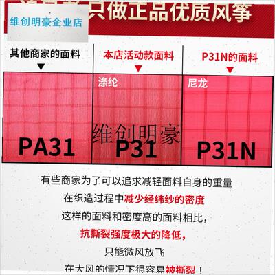 l风筝微风风筝P31风筝 P31N风筝大三角2/3R/4平方 全国包邮