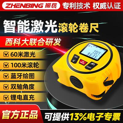 振兵雷射测距仪卷尺专利研发电子尺圆形弧形滚轮尺CAD测绘尺盒尺