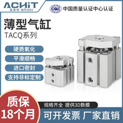 TACQ三轴三杆薄型气缸带导杆小型气动20/25/32/40/50*63-80/100