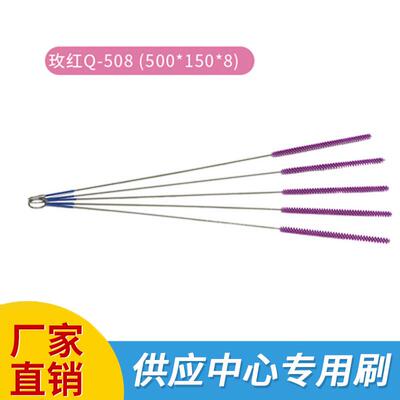 腹腔镜刷管腔刷器械刷毛刷宫腔内镜刷清洗刷消毒供应室试管刷