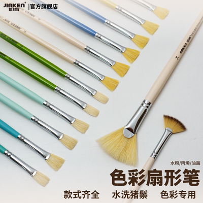 加肯猪鬃水粉笔扇形笔丙烯油画笔