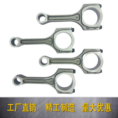 带5 御翔2.4L 23510-25230 G4KC G4KE汽车发动机连杆