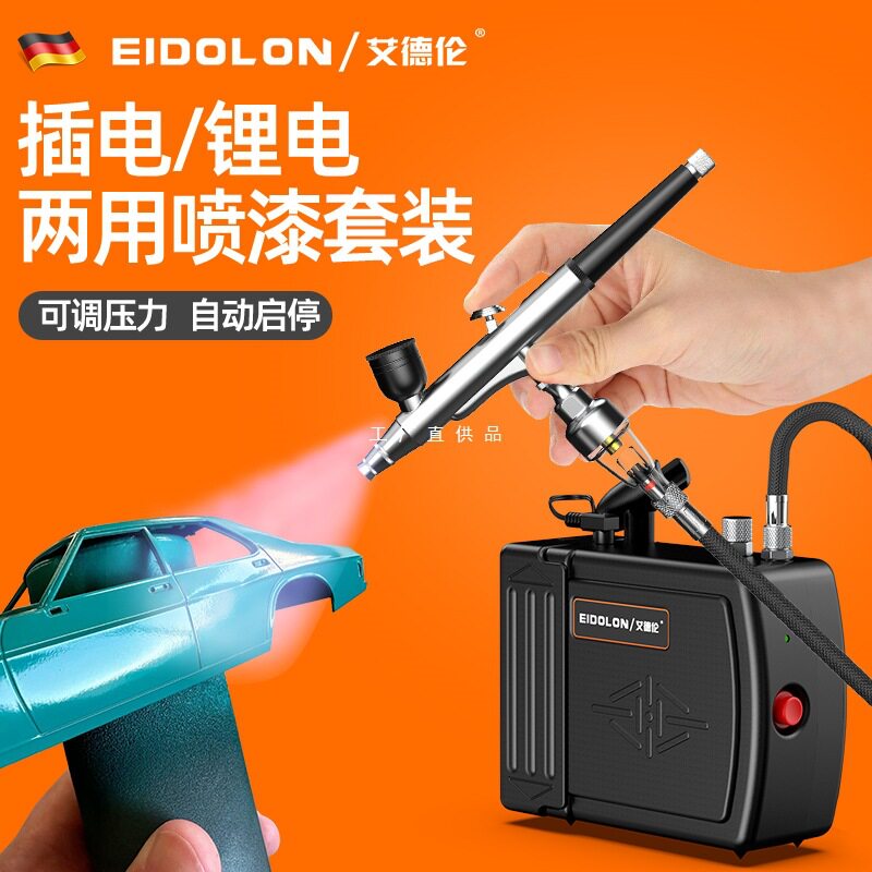 模型小型喷枪气泵丙烯颜料上色电动喷漆笔烘焙纹身遮盖美甲喷绘枪