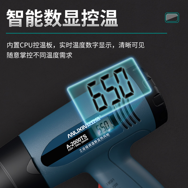 数显手持式调温热风枪小型工业热缩膜塑料汽车烤枪贴膜专用热风机