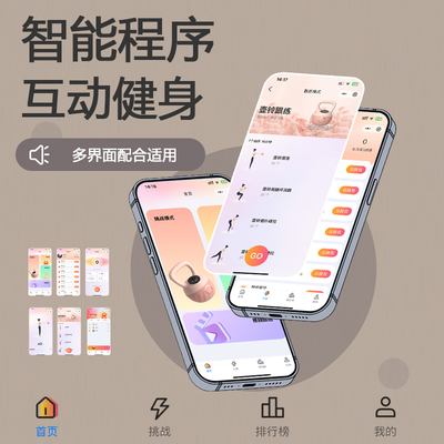 利宝智能音乐软壶铃女家用健身塑形练臀神器专业提壶哑铃胡玲摇摆