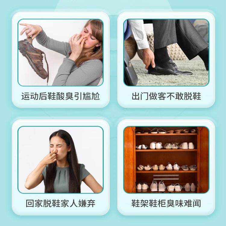 鞋子除臭喷雾剂鞋袜去臭味除异味除菌杀菌球鞋防臭鞋柜去脚臭神器