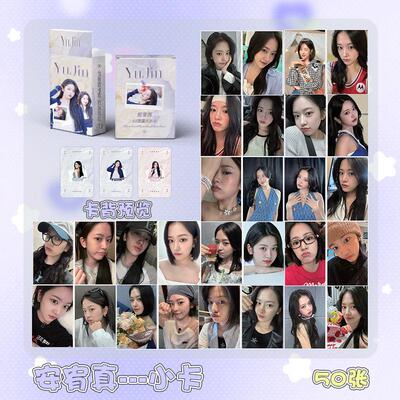 YuJin安宥真小卡 盒装50张 57x86mm IVE周边镭射Lomo卡片明信片