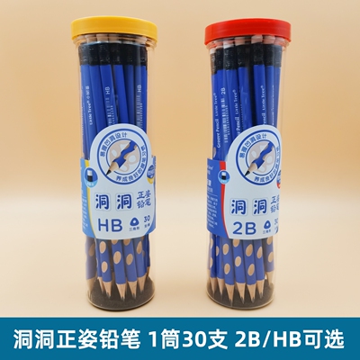 洞洞铅笔小学生正姿专用