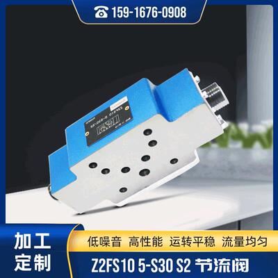 Scenery厂家直销单双向节流阀 Z2FS10 5-S30 S2 10通叠加式节流阀