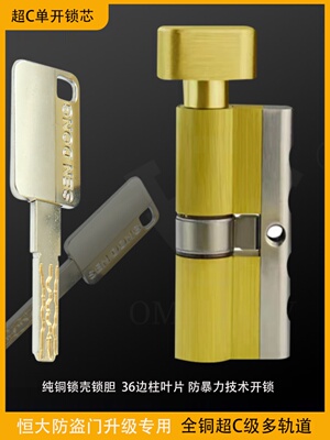 防盗门锁芯全铜旋钮锁恒大105/110中高度32别墅万科大70C级锁芯