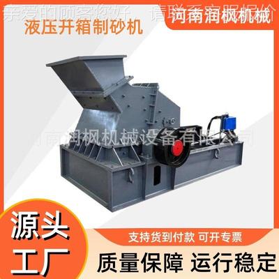 岩移动制大型砂机4 600*00矿打料砂 水泥熟页料液压开箱制沙山设