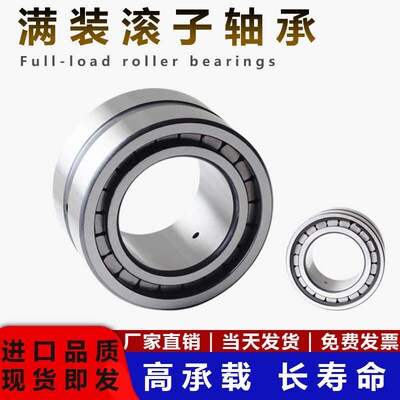 满滚柱圆柱滚子轴承NNCF/SL185013 5014 5015 5016 5017 5018重载