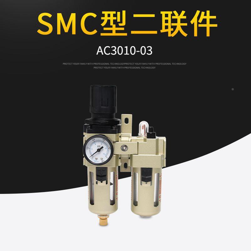 动3元件AC32130气10-0手动排水二联件气源处理器油水分离器