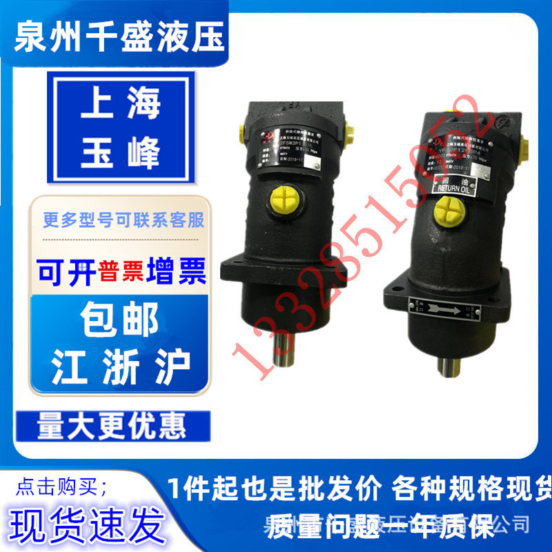 上海玉峰YFA2F160R2P3弯脖油泵上海电气A2F160R2P3 L2P3 2Z3 W2S3