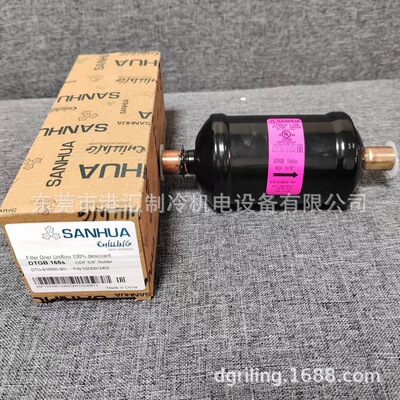 DTG-B16050-901三花干燥过滤器