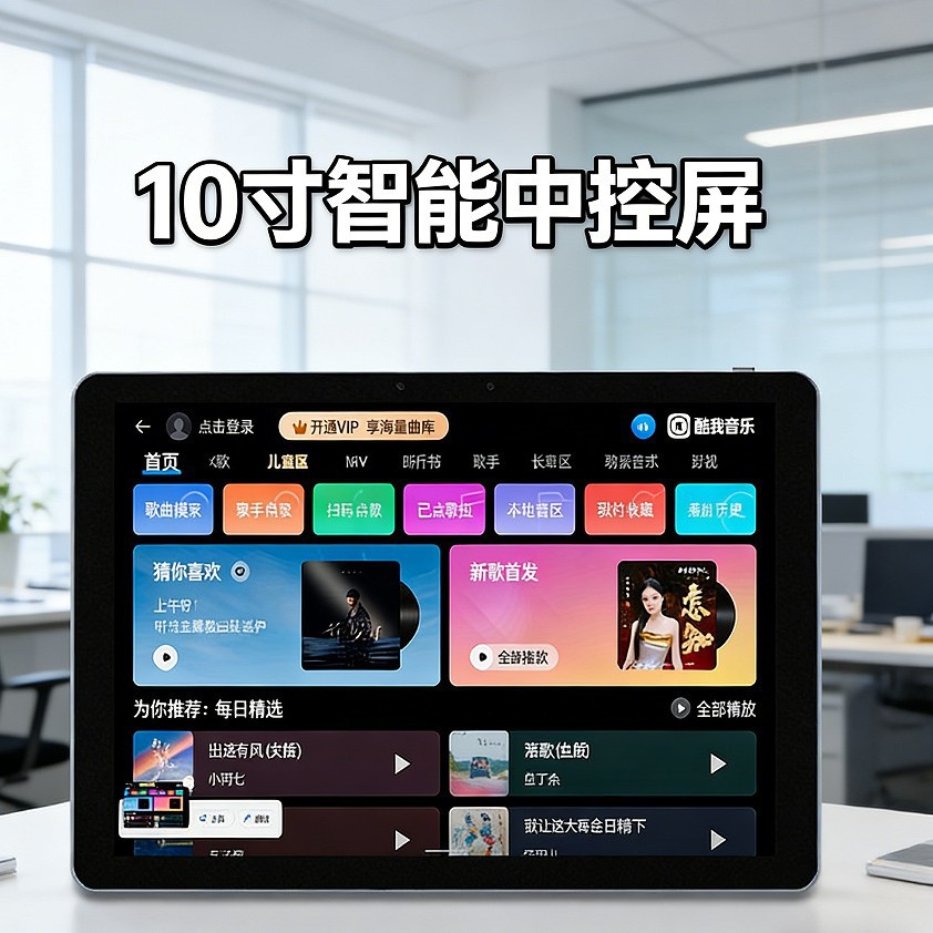 天籁10寸智能中控挂墙面板带背景音乐会议室办公室专用控制屏jx10