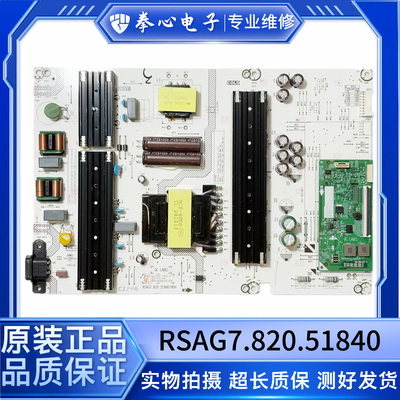 海信65E5ND-PRO65V1N-X电源板