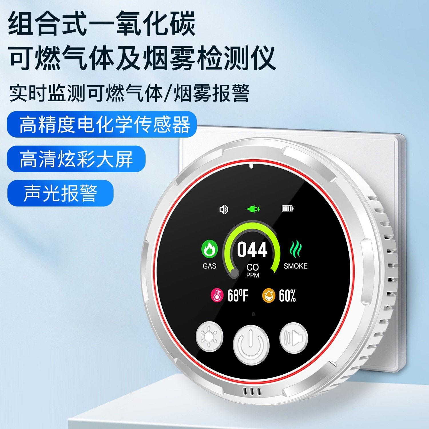 跨境一氧化碳检测仪家用户外空气质量报警器五合一复合气体测试仪