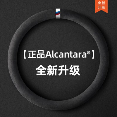 新品Alcantara翻毛皮汽车方向盘套四J季通用宝马奔驰奥迪大众本田